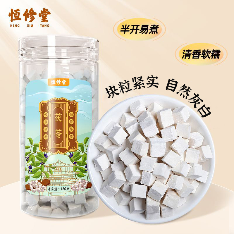 益丰恒修堂茯苓中药材泡水喝正品官方旗舰店中药饮片