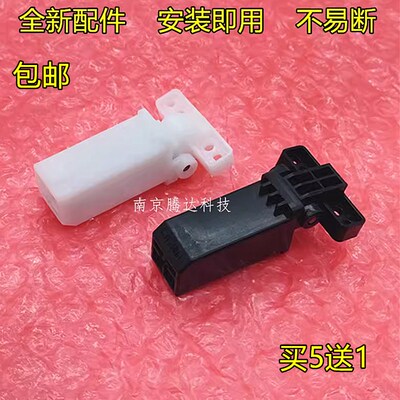 奔图M6863FDN/6870FDW/7100DW/7105/7106/7109DW支撑架输稿器合页