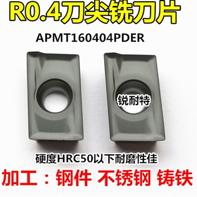 数控铣刀片APMT160404硬质合金铣床刀头R0.4刀尖圆弧不锈钢刀粒