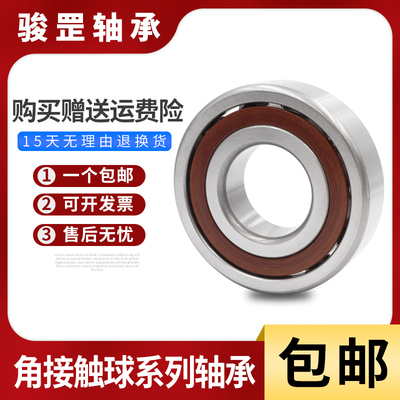 哈尔滨7018 7019 7020 7021 7022 7024 7026 7028 7030ACM AC轴承