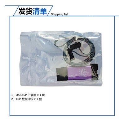 USBasp USB 51/AVR 单片机ISP下载线 AT下载器 支持WIN7 XP 免驱