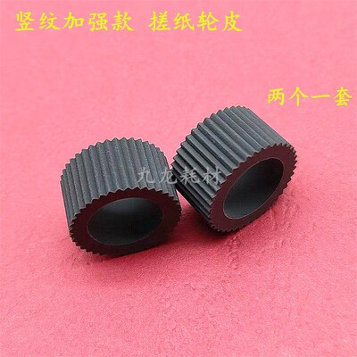 适用 爱普生L605 L606 L600 L650 L655 L656 L6190搓纸轮 进纸轮
