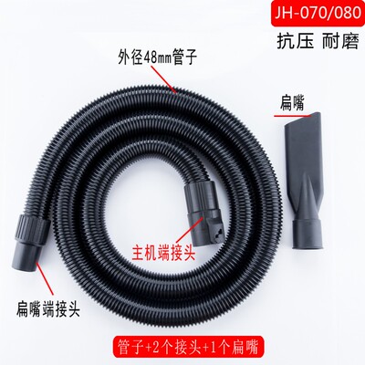 京华4800W-5500w工业吸尘器软管螺纹管JH070吸尘管子配件通用48mm
