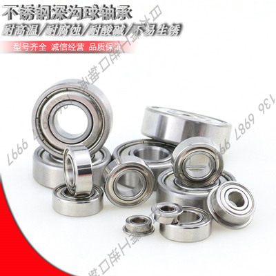 国产CNHS不锈钢深沟球轴承 BAF698ZZ-E-SUS 内径8x外径19x厚度6