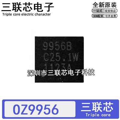 全新原装 OZ9956 OZ9956B  9956B OZ9956AL 9956AL QFN20