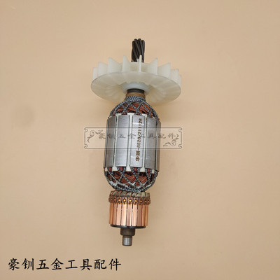 华丽8526电镐转子HL0966雷威博普风火雷新牌凯诺锐派 7齿原厂配件