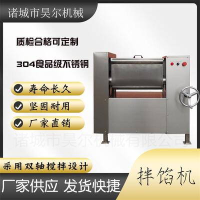 50型手动可倾侧出拌馅机t香肠肉馅拌馅机器月饼馅料搅拌机不锈钢