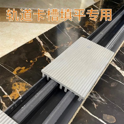 适用云鲸小米石头 追觅扫地机器人D爬坡垫门槛条移门轨道填平垫子