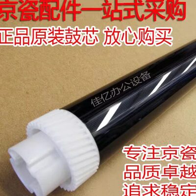 京瓷3050ci 3051ci 3550ci 3551ci 5550 4551ci 5551ci鼓芯 硒鼓
