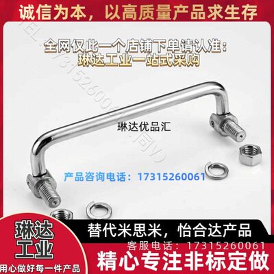 可折叠式拉手MISUMI米思米C-UWAFN100 120 180 工业设备把手8