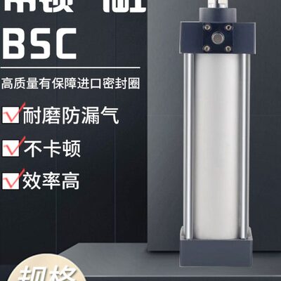 亚德客任意锁抱紧气缸BSC32/40/50/63/80*100/200/300/400/500-S