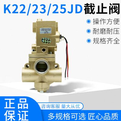 K22JD系列二位二通截止式气动电磁换向阀K22JD-15/20/25/32/40/50