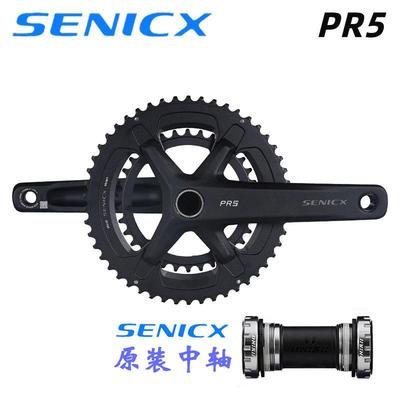 SENICX驭勇PR5自行车牙盘Gravel越野公路车GRX牙盘24MM轴芯铝双盘