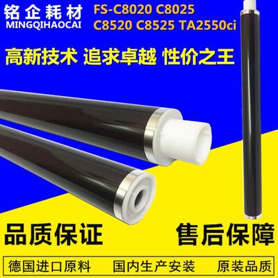 原装 京瓷8124 M8130 M8124  8224 8230 8024 鼓芯 单鼓 感光鼓芯