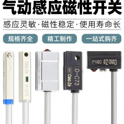 亚德客气缸感应磁性开关CMSG/CMSH/CMSJ/DMSG/DMSH/DMSJ020传感器