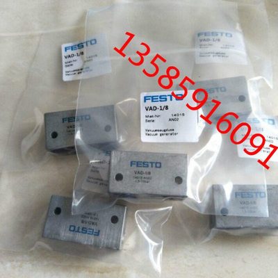 FESTO 真空发生器 VAD-1/8 14015  VAD-1/4  9394  VAD-3/8 19294