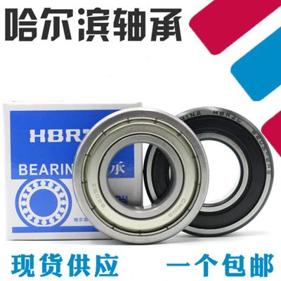哈尔滨轴承6308 6309 6310 6311 6312 6313 6314 6315ZZ 2Z 2RS