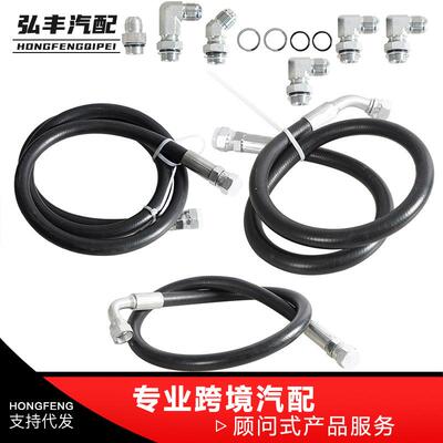 汽车改装 变速箱冷却器管路/软管(06-10)重型 GMC 6.6L w/Alli so