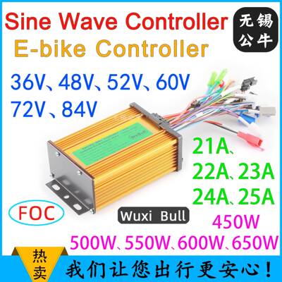 36V48V60V450W500W600W三模正弦波无刷电机两轮电动自行车控制器