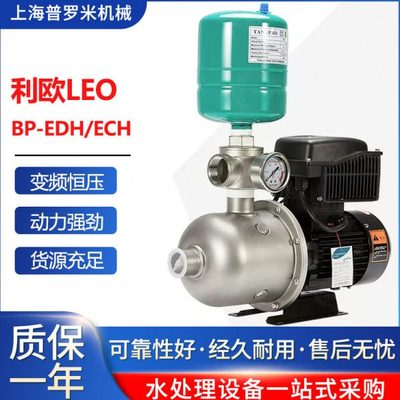 LEO利欧EDH/ECH(m)恒压强力压静音家用水压220V商用380V离心泵