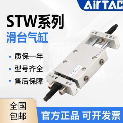 亚德客双轴滑台气缸STWA/STWB10/16/20/25/32X25X50X75X100X150S