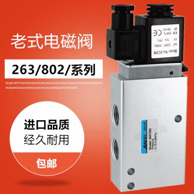海隆型老式电磁阀2636000/2637050/8020750/8020850气动换向气阀