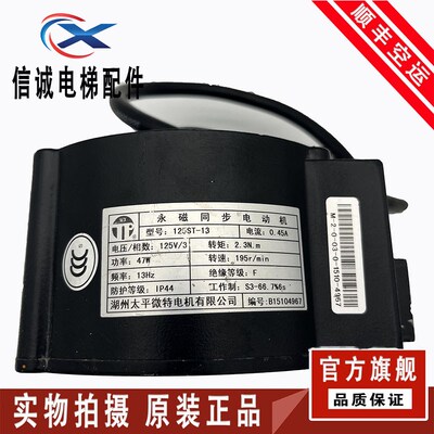 125ST-13门电机贝斯特K300 K200 门机马达适用蒂森佛马特电梯配件