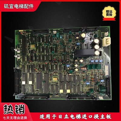 日立电梯主板 INV-VPMC-50 原装进口梯30003091原装全新现货质保