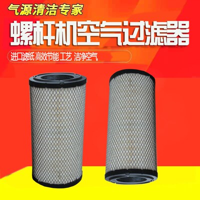 开山22KW30HP空压机空滤537702320510进气过滤器高310鲍斯BMF22