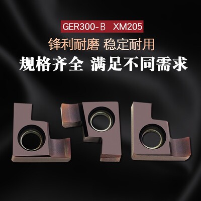内槽小孔径切槽刀片GER100-A/150-C/200-B/300-D端面割槽浅槽刀粒