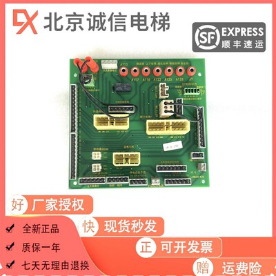 林肯电梯 配件通讯板 LCM600-JD KZG 轿顶通讯板 原装