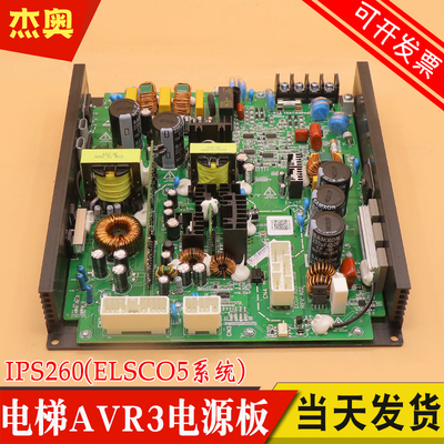 适用日立电梯AVR3电源板IPS260 HGE ELS05智能CA19系统一体化电源