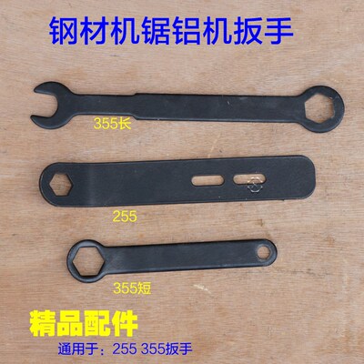 弘正92552锯铝机扳手 达美255 355钢材机切割机螺丝 电动工具配件