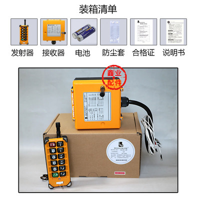 工业无线遥控器F23-A++塔吊双速遥控器 工地塔吊场院车间遥控器