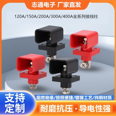 120A/150A/200A/300A/400A贯穿菱形方形穿墙式储能连接器接线端子