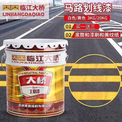 临江大桥停车位标线漆反光型黄色马路划线漆振荡型冷涂道路划线漆