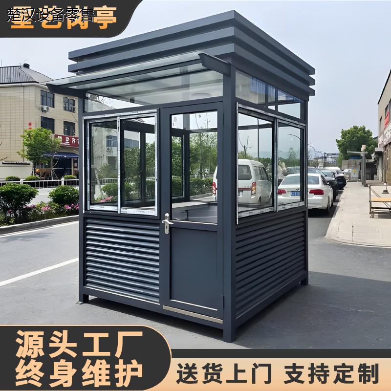 钢结构岗亭保安亭户外可移动小区门卫值班室成品现货停车场收费亭