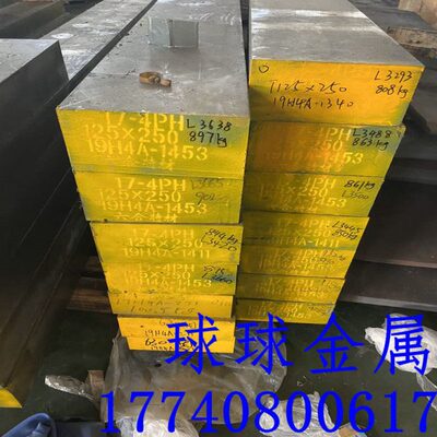 1J50 1J79 1J85软磁合金棒 4J29 4J36软磁合金棒 1j76 1j66 球球