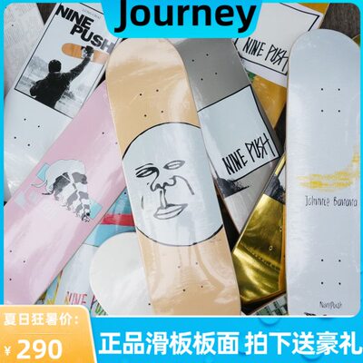 香港NINEPUSH滑板板面双翘动作板7.875 8.0 8.125 8.25NINE PUSH