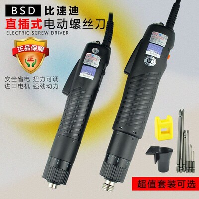 奇力速比速迪BSD-101小尖兵220V直插式电动起子BSD-102大尖兵电批