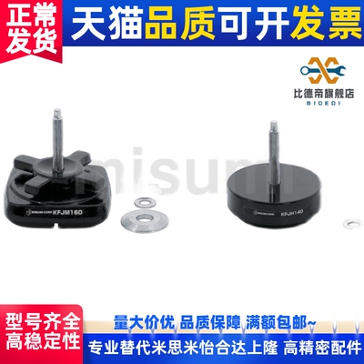 防震座KFJA KFJB KFJH KFJM100/130/140/160/190/200-90/110/120