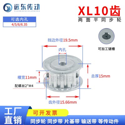 同步轮同步带轮皮带轮XL10齿 AF型两面平无台阶齿外径15.66传动轮