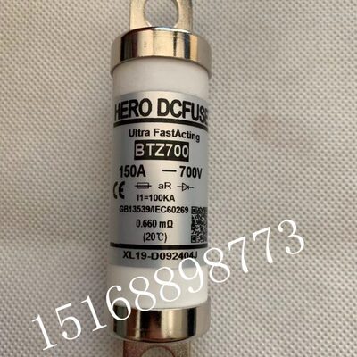 新能源客车电动汽车熔断器BTZ700 150A 700v