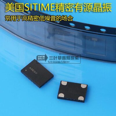美国SITIME 低抖动无温漂低相噪晶振 24M 12M等规格