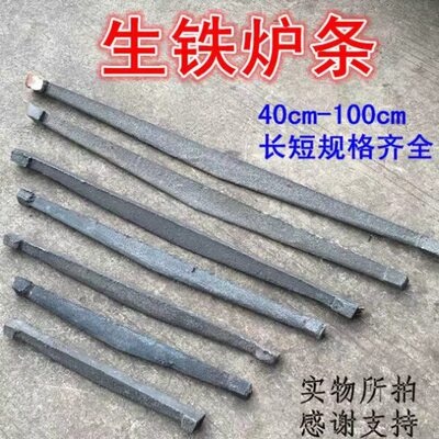 炉条生铁铸铁圆形炉条炉底炉箅子炉桥采暖炉炉条锅炉配件封炉删
