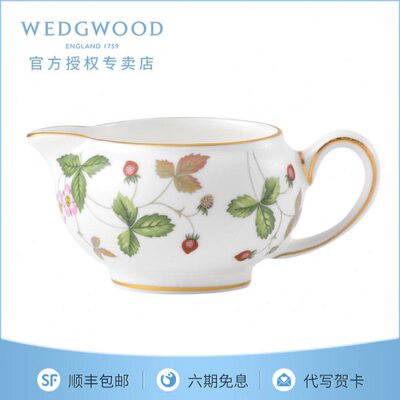 WEDGWOOD威基伍德野草莓骨瓷奶盅带手柄奶盅欧式奶罐咖啡奶盅