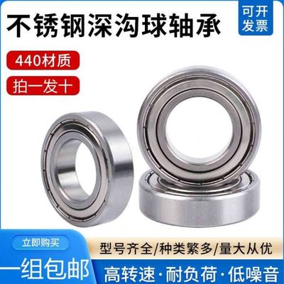 不锈钢微型防锈小滚珠轴承防水S608Z ZZ内径2 3 4 5 6 7 8 9 10mm
