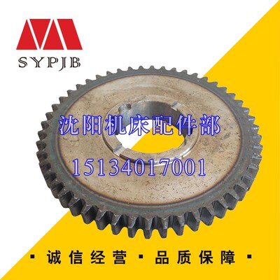 中捷摇臂钻床Z3025 Z3032 21347C Z50 M2.5 原厂钻床齿轮 孔42