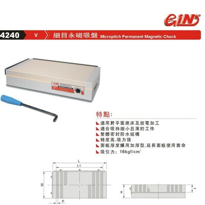 特价台湾精展细目永磁吸盘平板磁台612 614 616 618VV精展54240