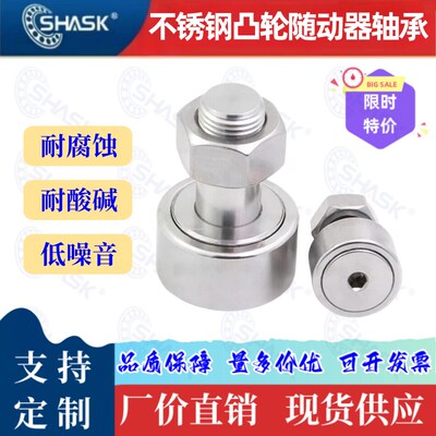 CUAS CFUAS CFUAC3-10 4-12 5-13 6-16 8-19 10-22凸轮轴承随动器